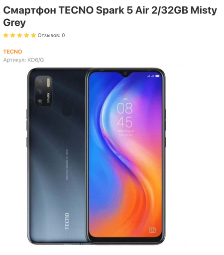 Tecno spark air 5