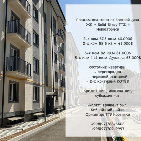 Новостройка 5 ком 114 кв.м Дуплекс ЖК ТТЗ ор-р: ТТЗ Корзинка
