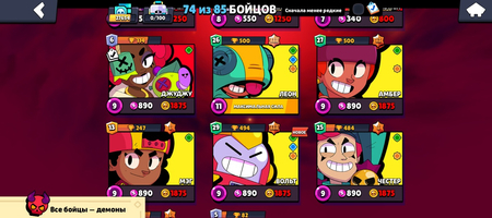 Brawl Stars описание ниже! Приставка