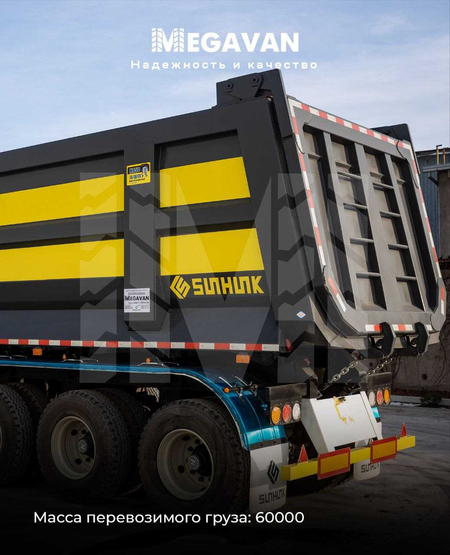 Самосвальный полу-прицеп Sunhuk 40m3 Megavan