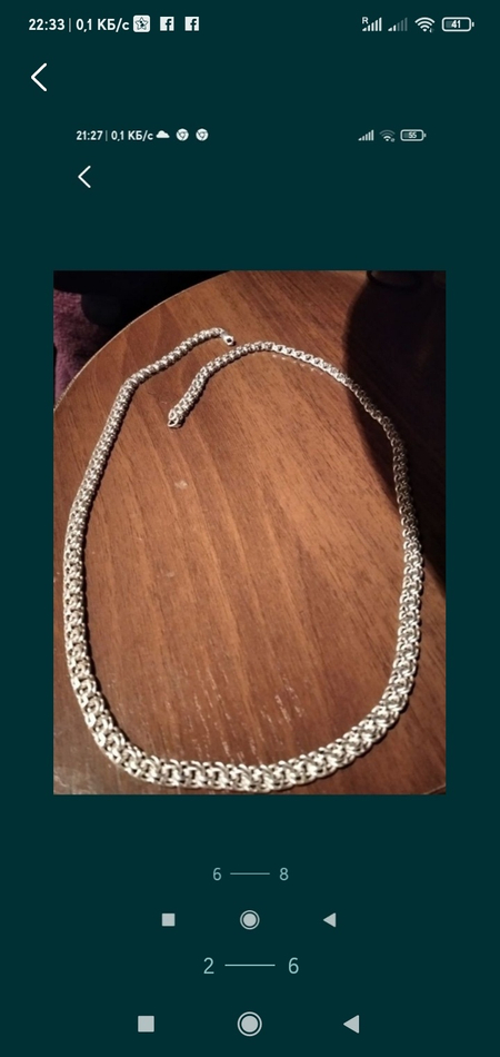 Продам серебряный браслет и цепь