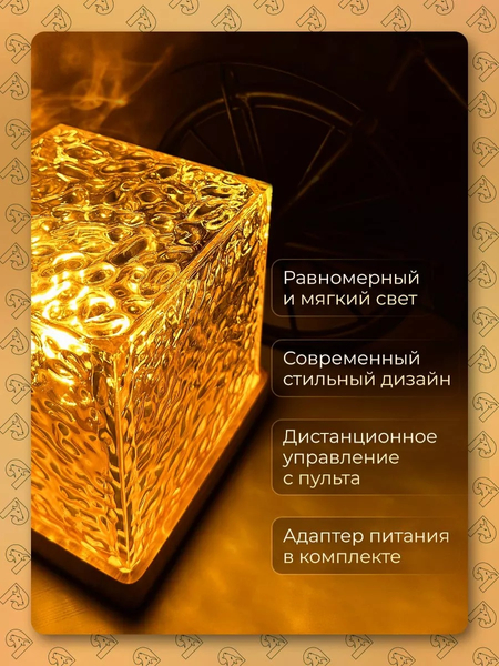 Ночник Куб северное сияние с пультом