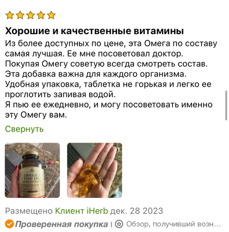 Solgar, Омега-3 рыбий жир, концентрат, 240 капсул