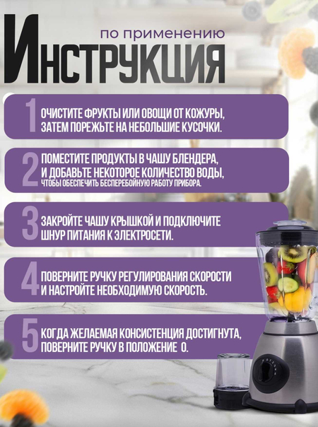 Блендер стационарный 1.5 л 1000вт