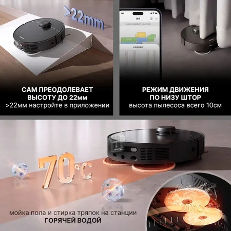 dreame Робот-пылесос Dreame X40 Pro, черный матовый