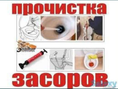 Сантехник 24 соат иш бизда