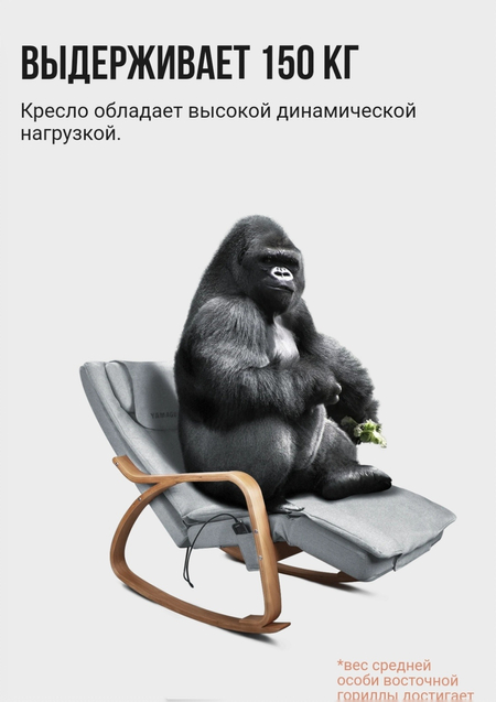 Кресло качалка с массажем