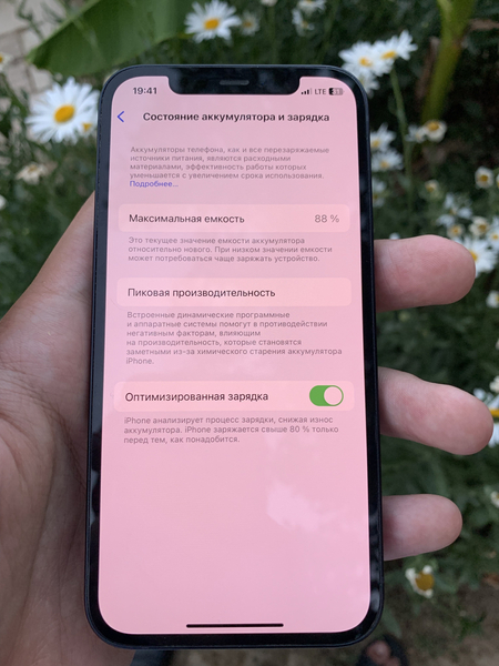 Iphone 12 yomkost 88 radnoy karobka dokument