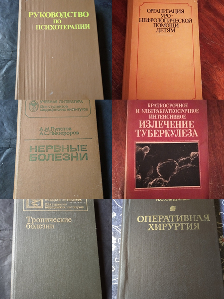 Книги по медицине