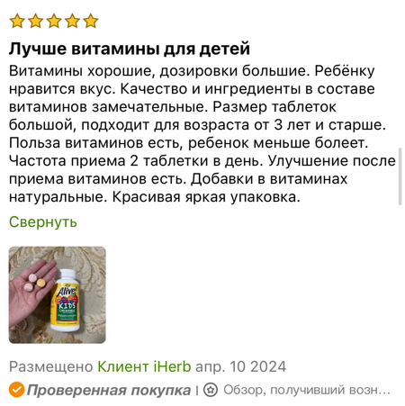 Alive, мултивитаминная добавка для детей, со вкусом апельсина и ягод