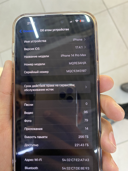 Iphone 14 Pro Max