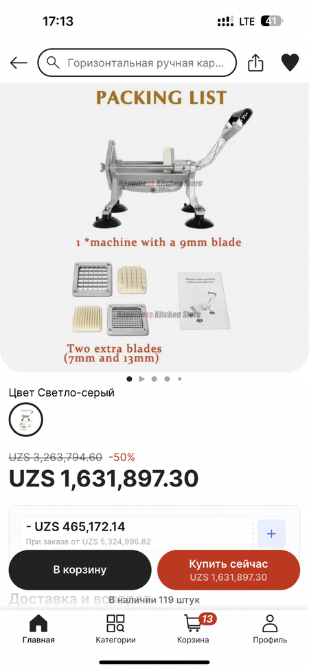 Sabzi aparati va kartoshka fire aparati
