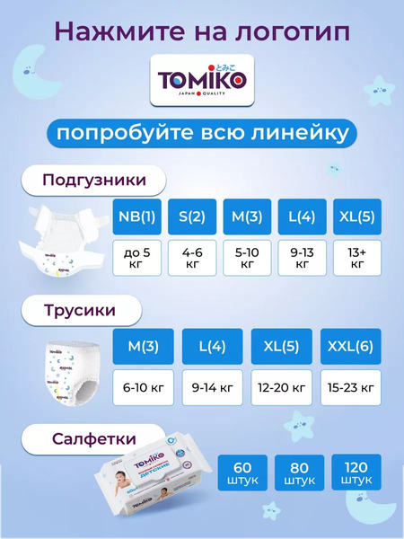 Новый бренд подгузников \\\
