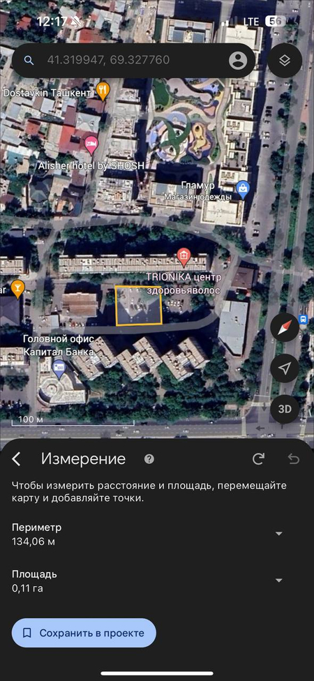Продается земельный участок на Мирабадском районе