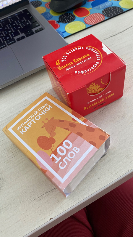 Карточки для изучения китайского языка, 2 набора