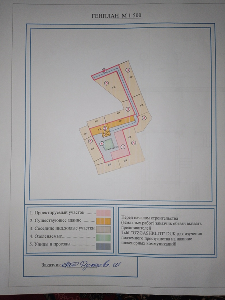 Uchastka sotiladi Mirobod tumani