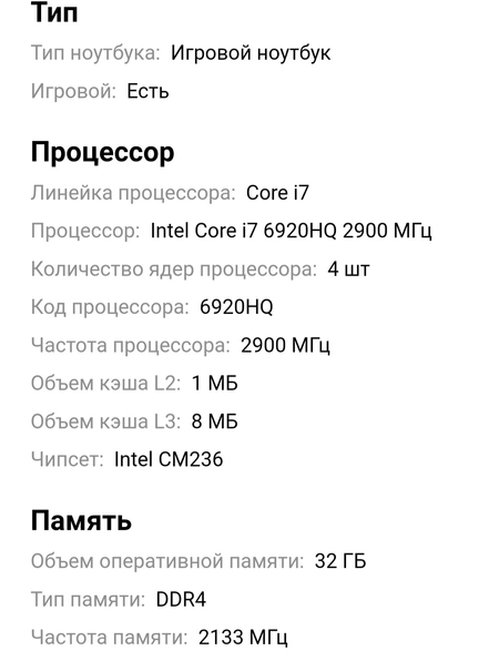 Профессиональный игровой ноутбук 18,4  MSI GT80