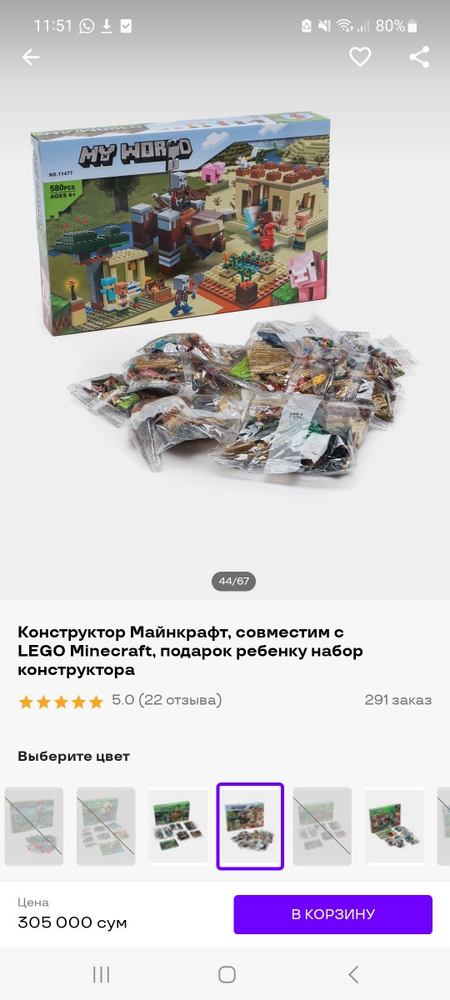 Лего оригинал российский