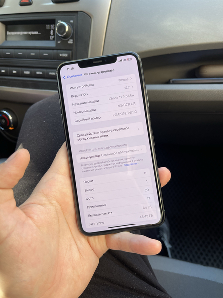 iphone 11 pro max ideal