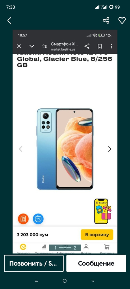 Redmi Note 12 Pro  256 гига телфон идиялни састаянада  срочна сотилади