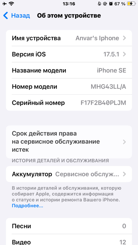 Iphone Se,LL/A Qora