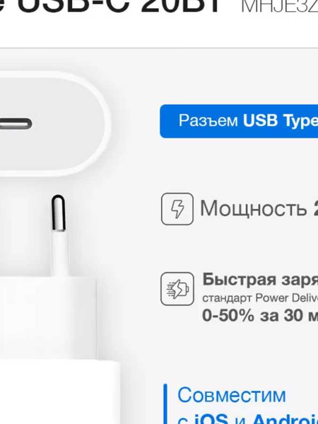 Зарядка для iPhone, 20 Вт адаптер питания для iphone