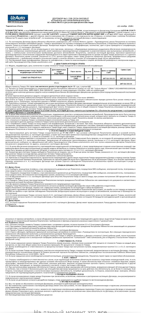 Shevrolet Cobalt всё честно
