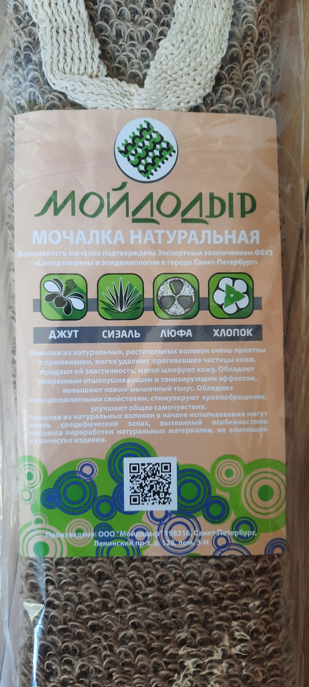 Мочалка из натуральных ростительных волокн