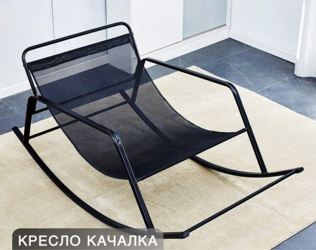 Кресло качалка