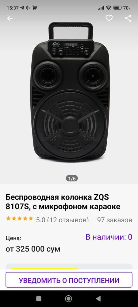 Портативная колонка