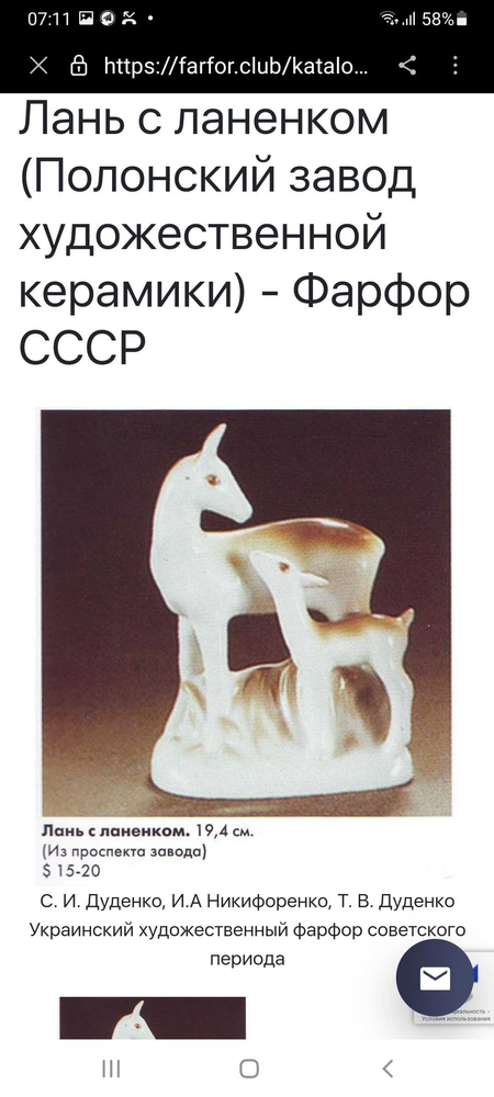 Фарфоровые статуэтки!!!
