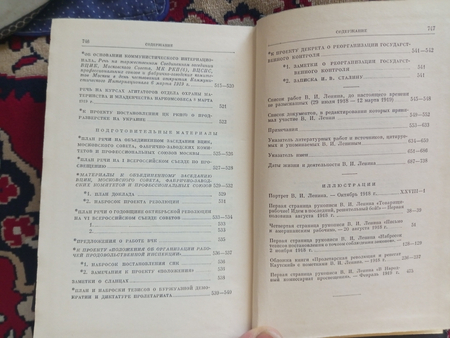 Продаётся биография В. И. Ленина 29 -49 т