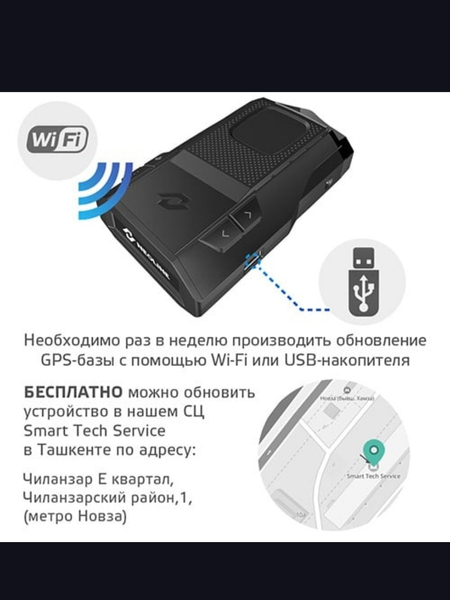 Антирадар Neonline 7800s wi-fi black оптом нархида