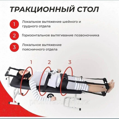 Тракционный стол