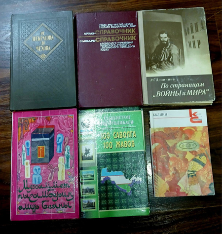 Книги, словари разного направления и тематики