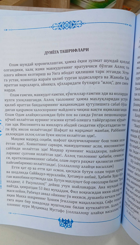 IKKI OLAM QUYOSHI payg'ambar a.s hayotlari