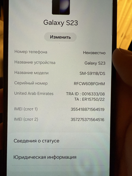 Samsung s23 black