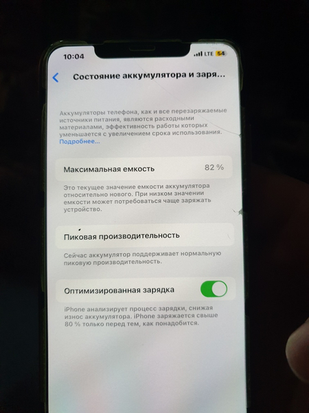 Iphone X S Max ideal