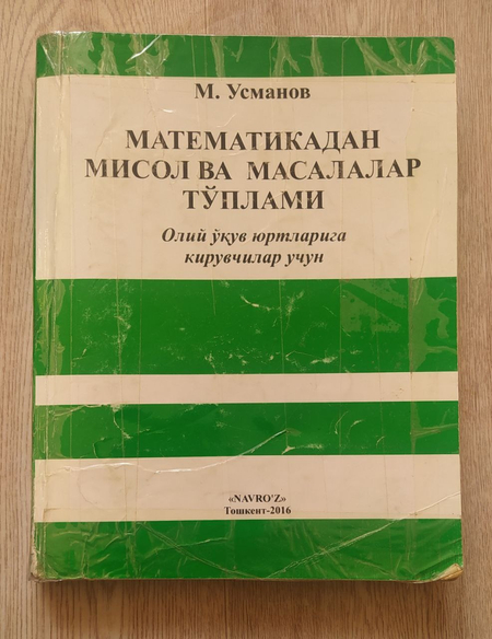 Абитуоиентлар учун математикадан тестлар тўплами ва услубий қўлланма