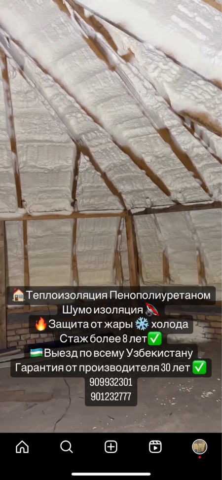 Penapoleuretan issiq va sovuqdan himoya