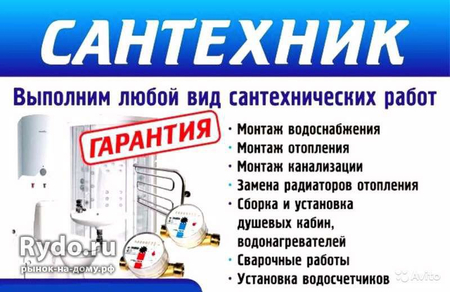 Santexnika ishlarini qilamiz Sifatli va hamyonbob
