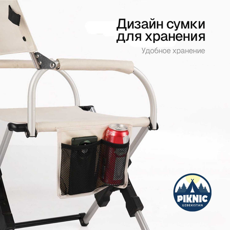 Раскладной стулл