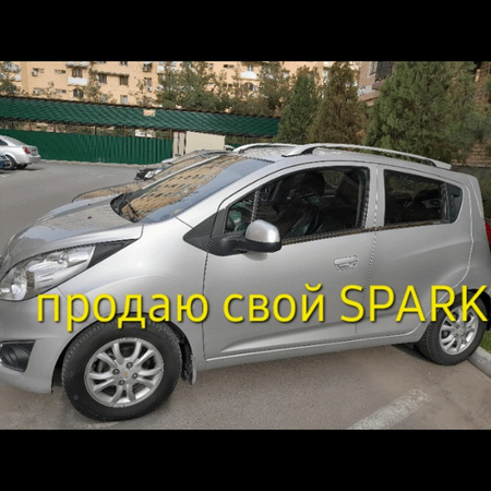 Продаю спарк автомат