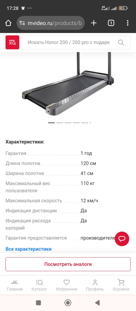 Беговая дорожка R2