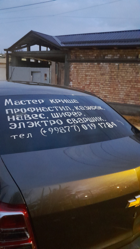 Криша профнастел шефери переделка кириша