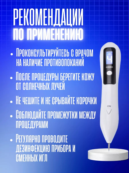 Коагулятор. Косметический аппарат от бородавок и папиллом