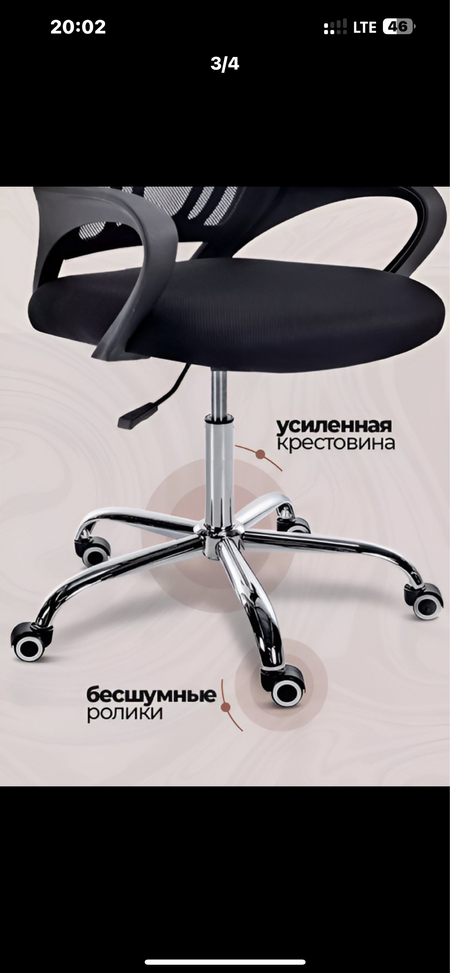 Офисное кресло