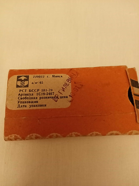 Продам набор советских крючков.