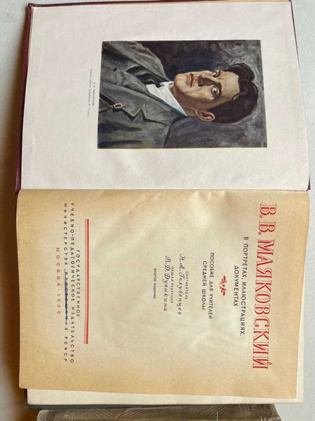 Продаются книги 45 и 56 годов
