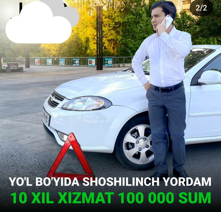Авто электрик с выездом  на месте
